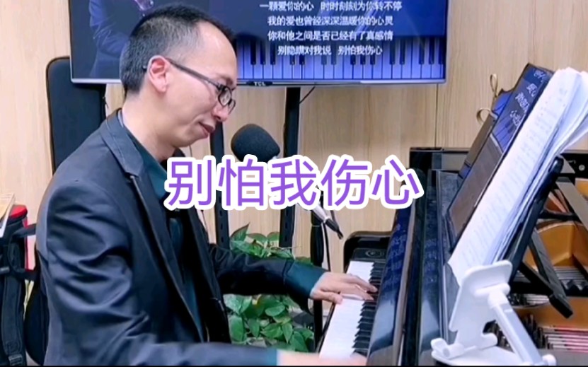 我从来不敢给你任何诺言,是因为我知道我们太年轻。#昝老师钢琴弹唱...