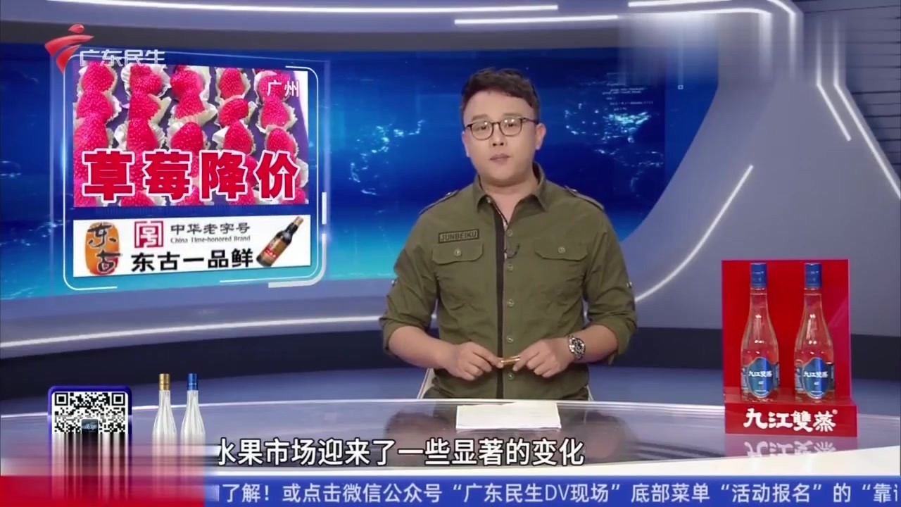 春节后草莓价格大"跳水"降价超两成