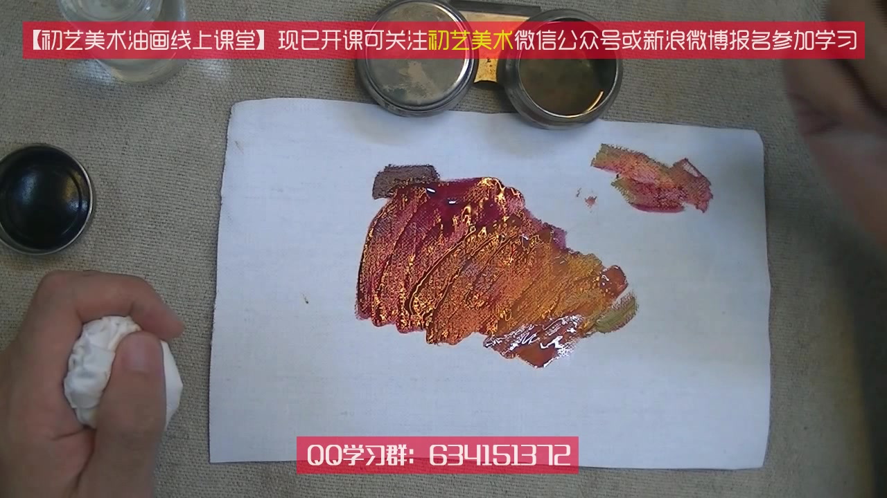 油画调色油篇—松节油(下)【材料技法公开课】