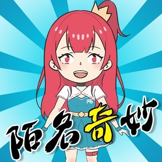 陌名奇妙吖 