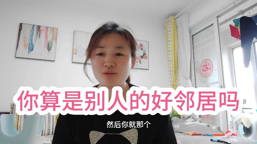 邻居3年没装修入住,刚来就把对门投诉了,这种做法能解决问题吗