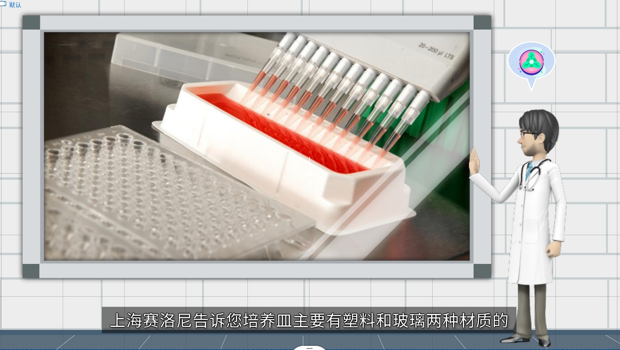 上海Saylloni赛洛尼:细菌培养皿和细胞培养皿的区别?