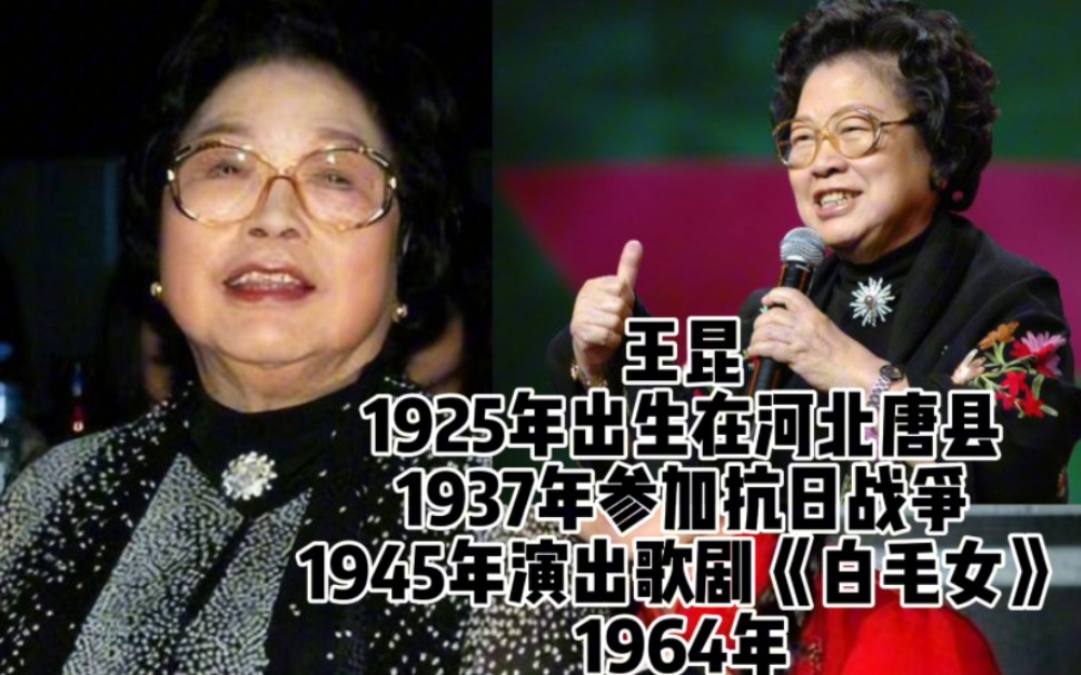 ...老师【原本早就做好了,今年是王昆老师逝世10周年,缅怀她老人家】