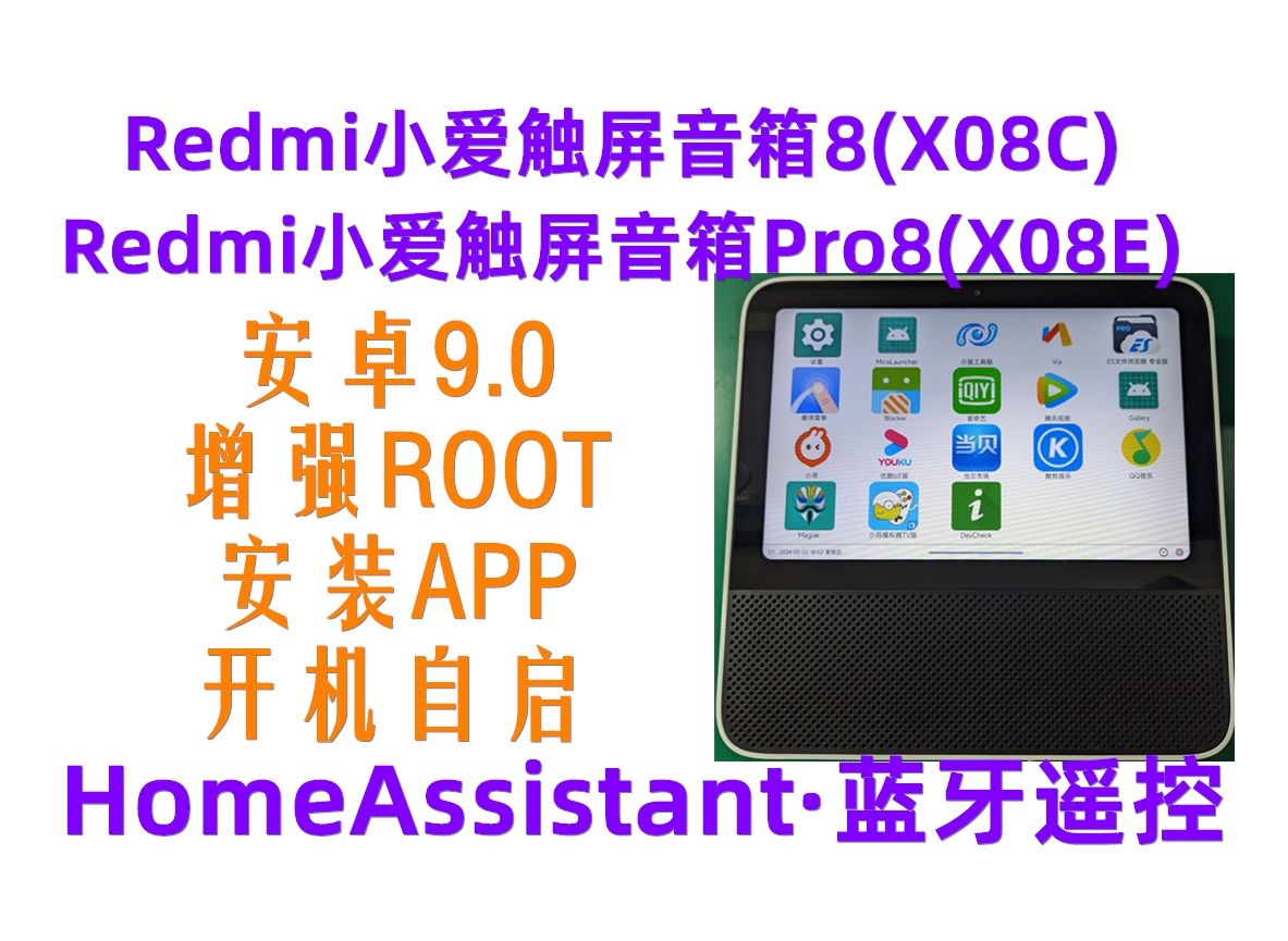 ...扩容128G增强ROOT安卓9.0安装APP开机自启软件——扩容系列XA02