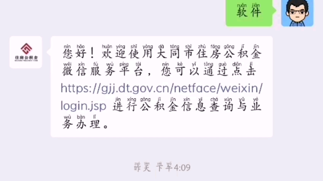 微信公积金提取上传照片问题(大同市住房公积金微信服务平台)