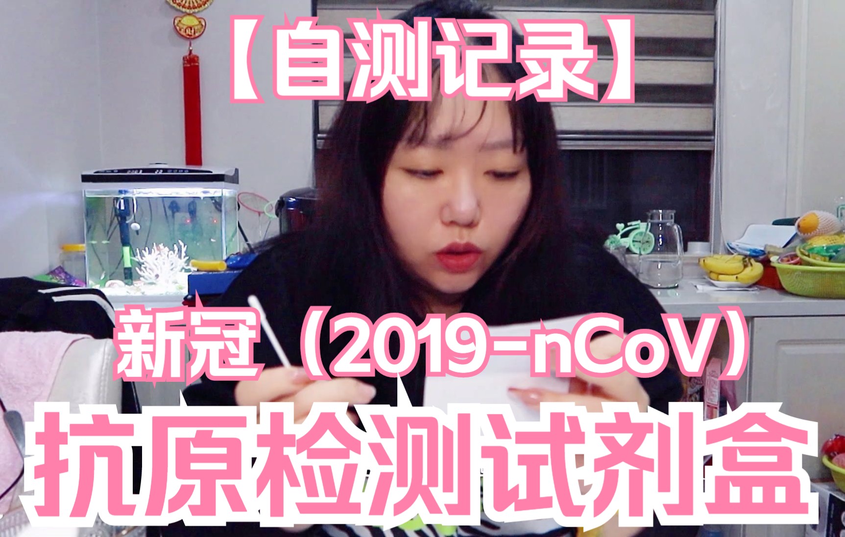 新冠肺炎抗原检测试剂自测 鼻试子(附详细演示)