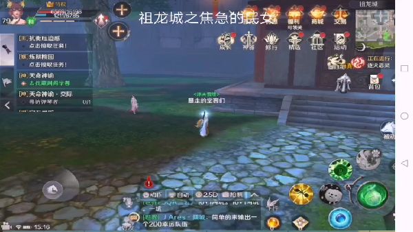 完美世界手游隐藏任务之焦急的民女