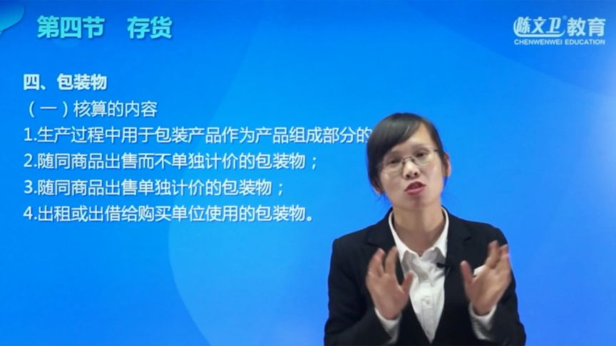 2021年初级会计实务17:5分钟会计存货实例精讲,关于包装物料