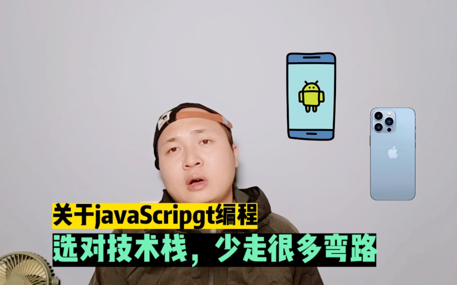 小白想要学习编程,我推荐javaScript!因为真的可以少走很多弯路、、