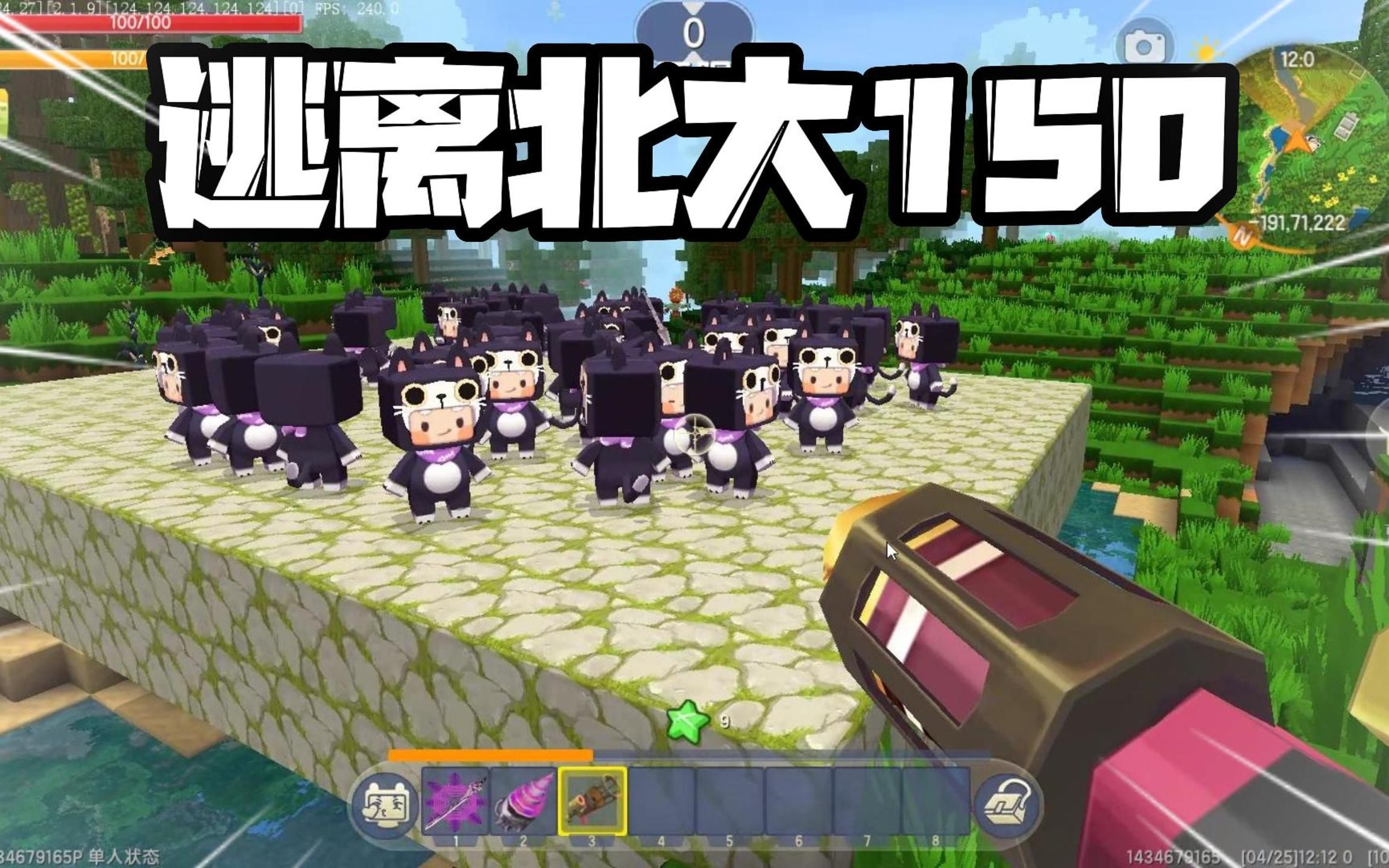 迷你世界:逃离北大150王不畏分身扛伤害掩护撤离