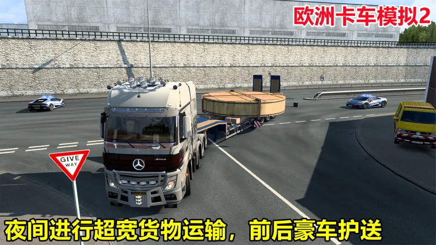 欧洲卡车模拟2创业记141:夜间进行超宽运输真不合适,看不清货物