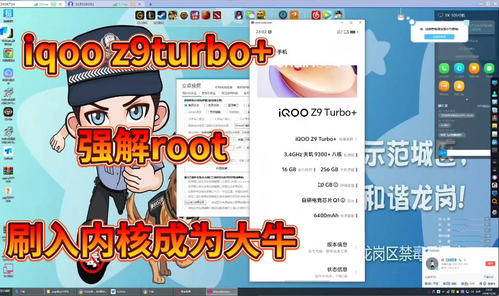 vivo iQOO Z9 Turbo+ 远程强解bl root 开内核 做大牛