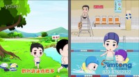 儿童安全知识宣传_高清