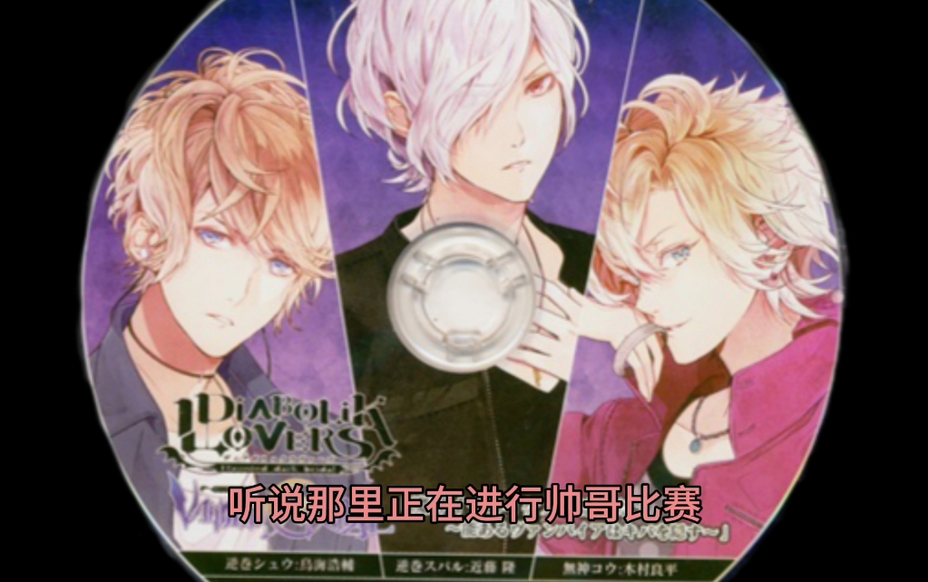 (自翻熟肉)魔鬼恋人drama 魔界第一的帅哥是谁?