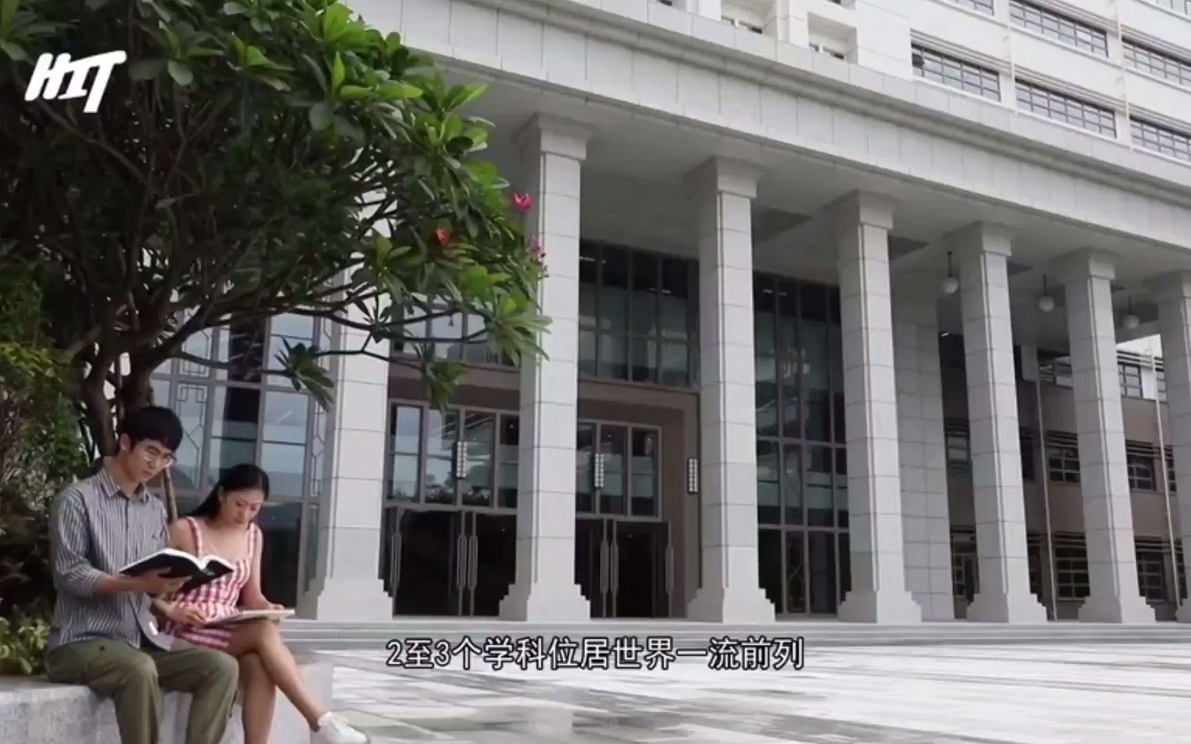 母校宣讲 哈尔滨工业大学宣传视频