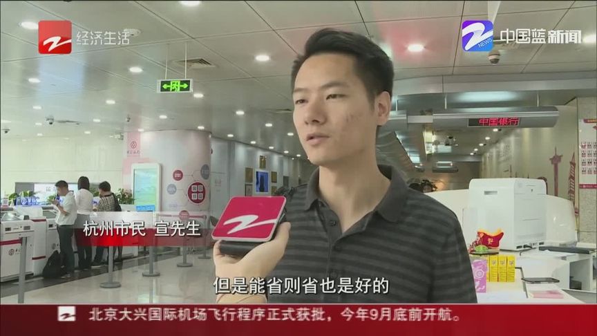 这些手续费能省则省 中国银行手机银行6.0版来啦