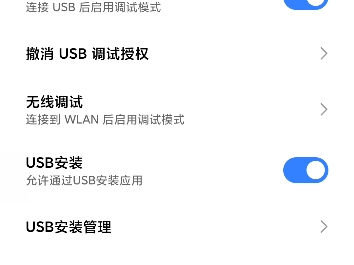 如何使用Shizuku激活MT管理器访问Data文件夹