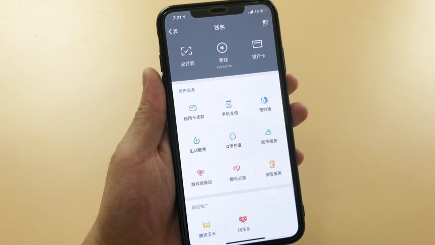 微信自动扣费功能知道吗?关掉后每年省下好几百,早点知道就好了