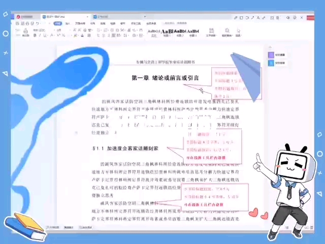 行距大小相等但是大小却不一样的解决方案