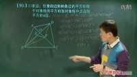 【初二数学】:几何中的著名定理(一)例1