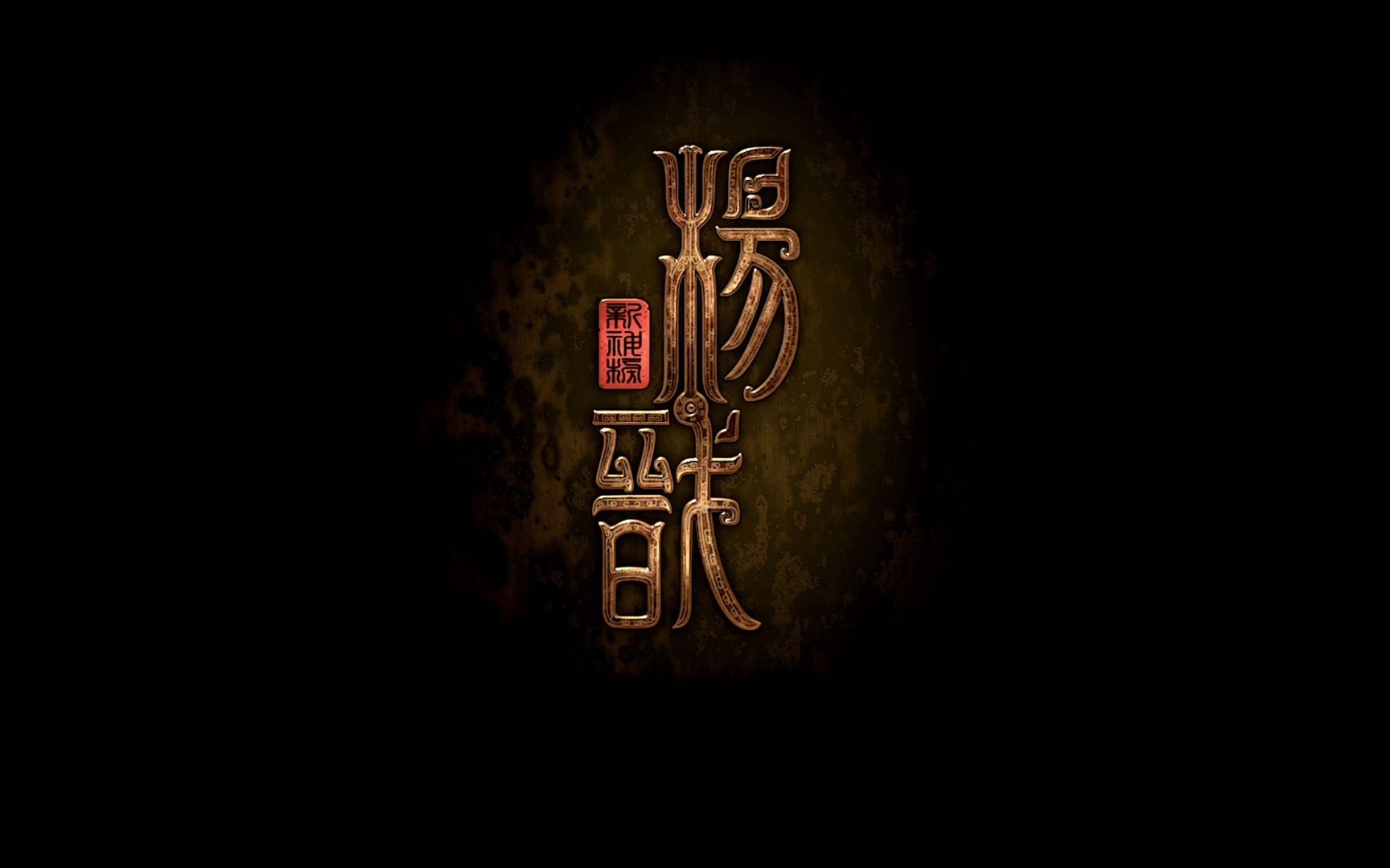 《新神榜:杨戬》定档7月 “新神榜”系列最新力作来袭