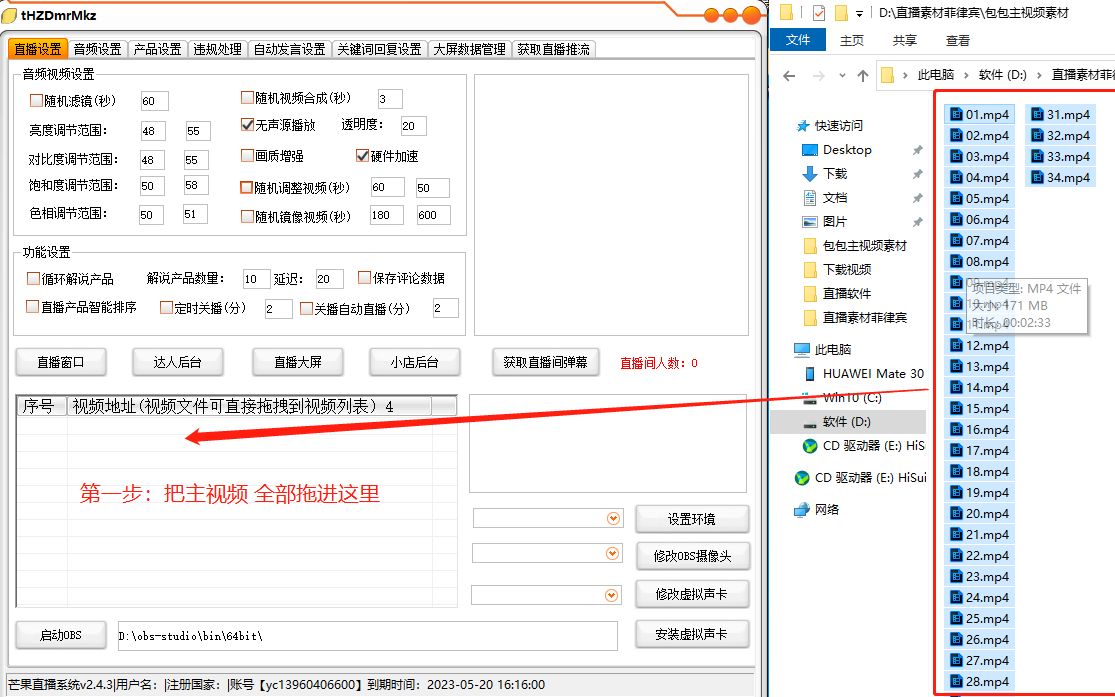 芒果助手开播教程tiktok无人直播天花板