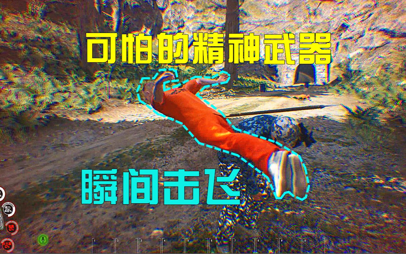 人渣scum:游戏中最可怕的武器,能从精神上击倒敌人,适合掐架!