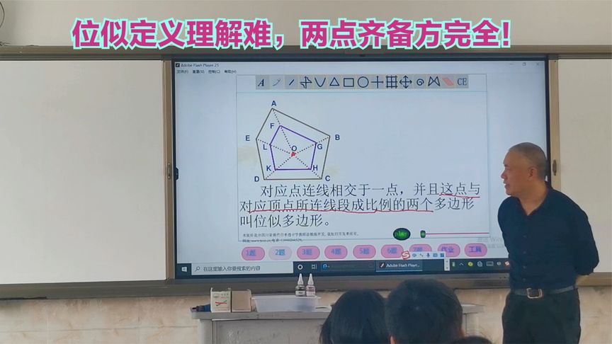 位似定义理解难,两点齐备方完全!