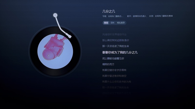 几分之几-旋律纳米机器人
