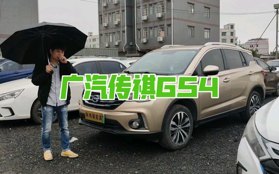 新能源二手车广汽传祺GS4,18年底上牌,个人非运营,油电混动