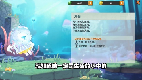 迷你世界:盘点迷你四大海底皮肤!你最喜欢哪个呢?