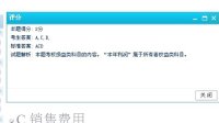 2014年德州市会计从业资格考试无纸化模拟系统软件 能评分