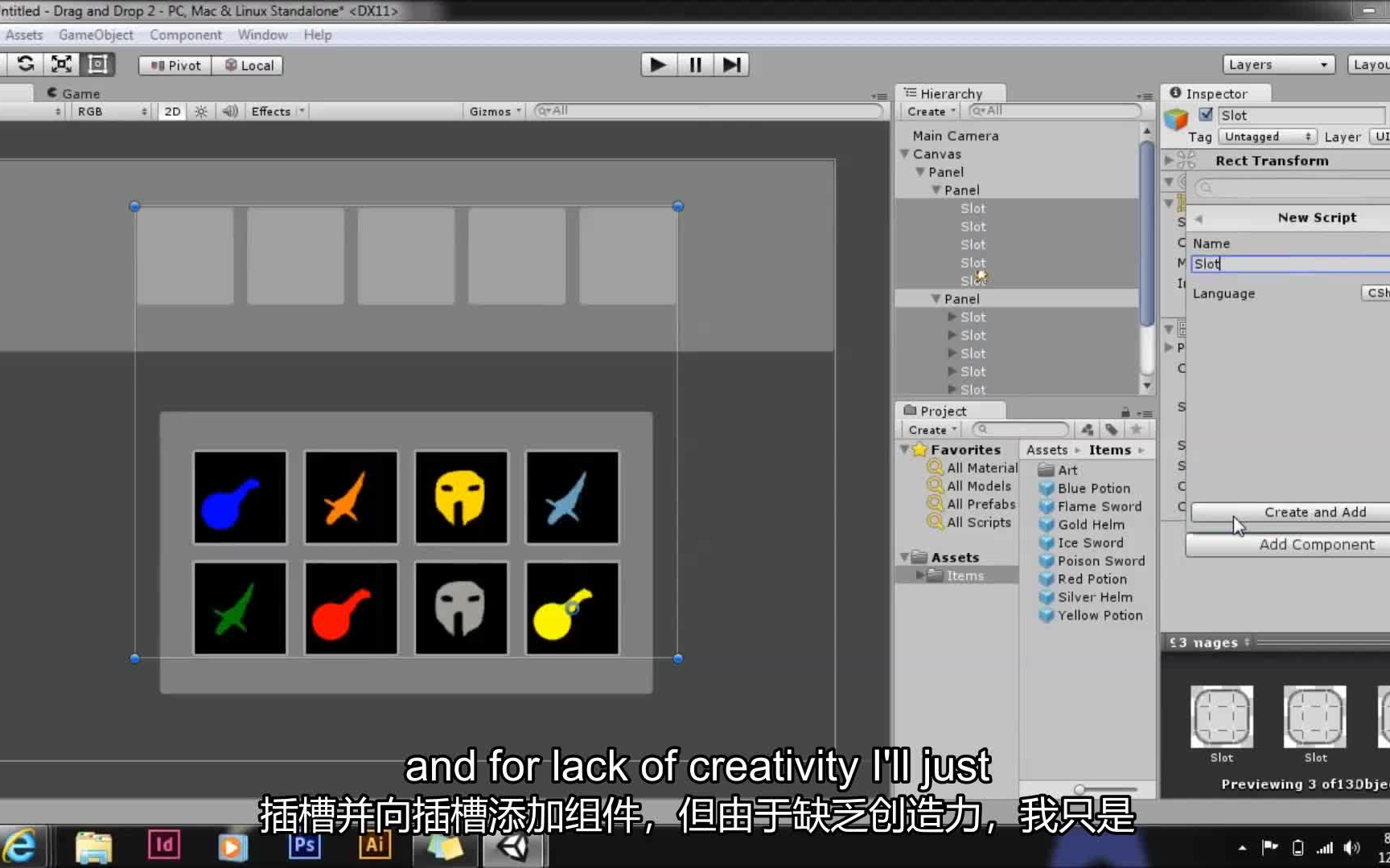unity ugui拖动教程