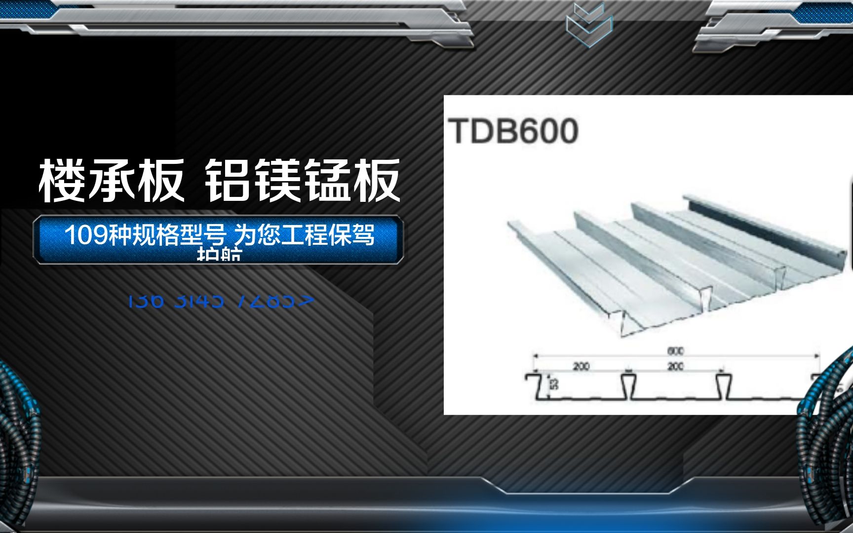 广西柳州楼承板钢筋桁架楼承板hb1-70价格多少