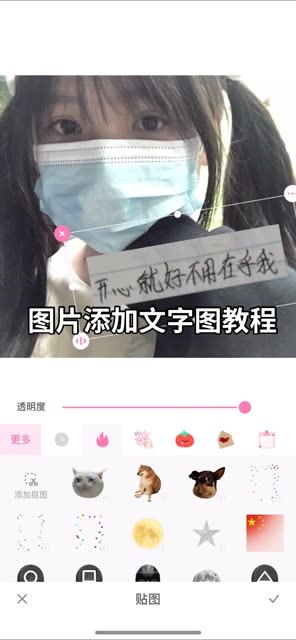 还有妹妹不会给图片添加文字图的吗!