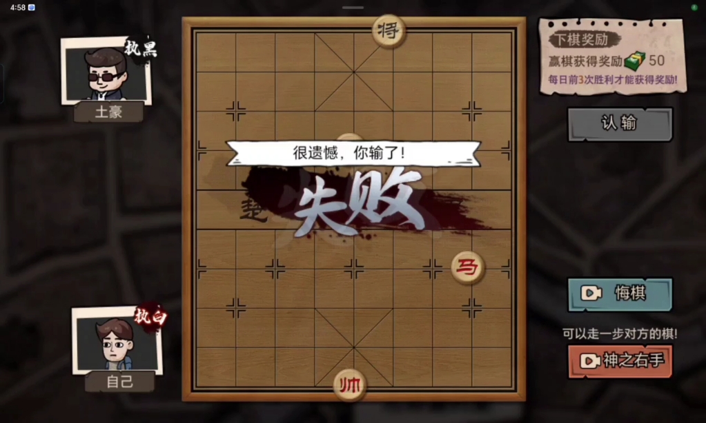 打工生活模拟器象棋比赛总攻略