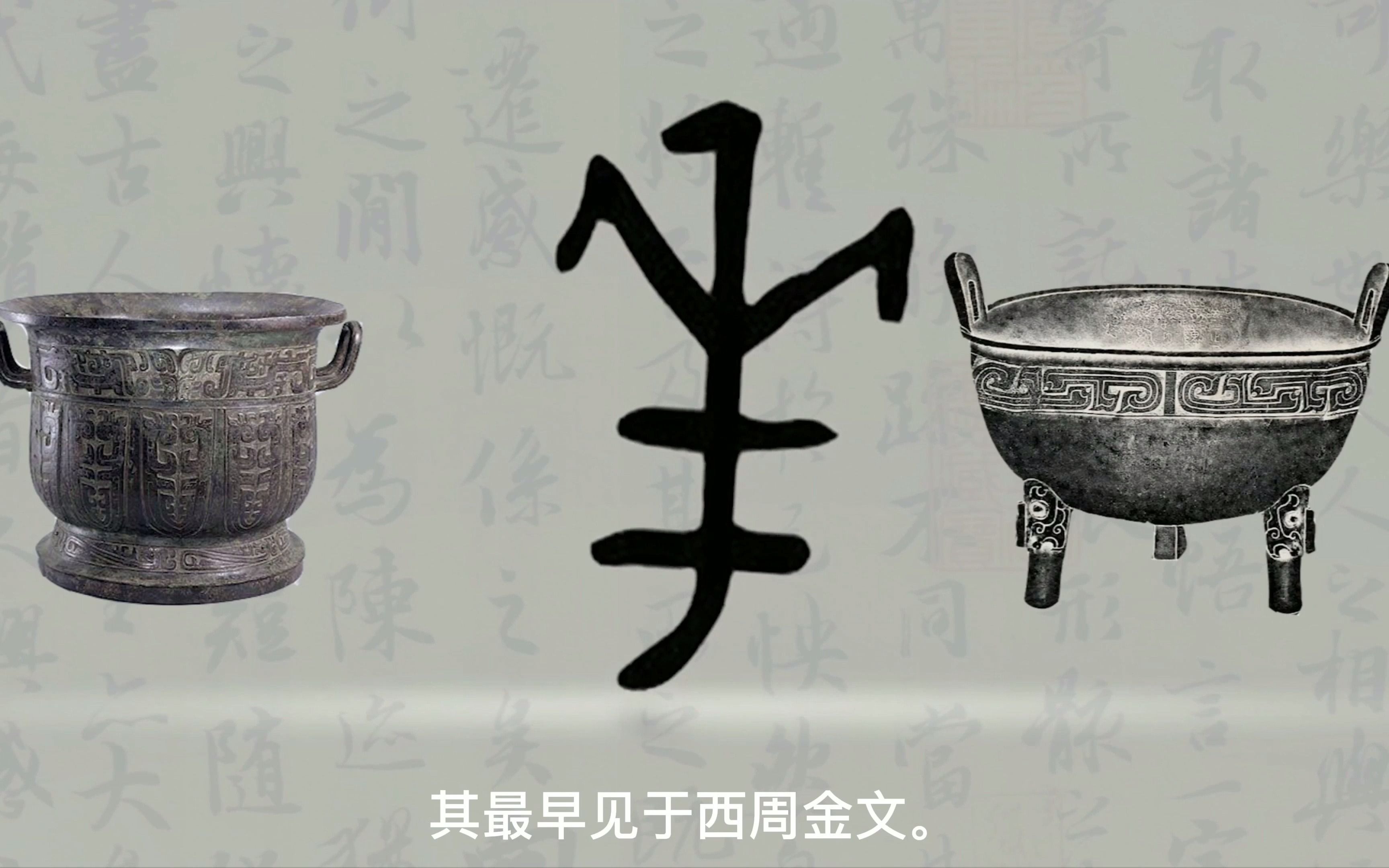 神奇的汉字之‘华’字简明演变史