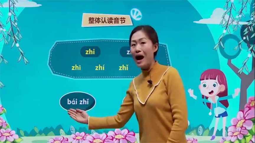 0基础拼音教学视频,汉语拼音字母表,声母、韵母、整体认读音节