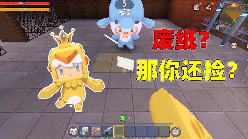 迷你世界:用废纸破解出的密码?通关重要一步!这是真滴牛哇!
