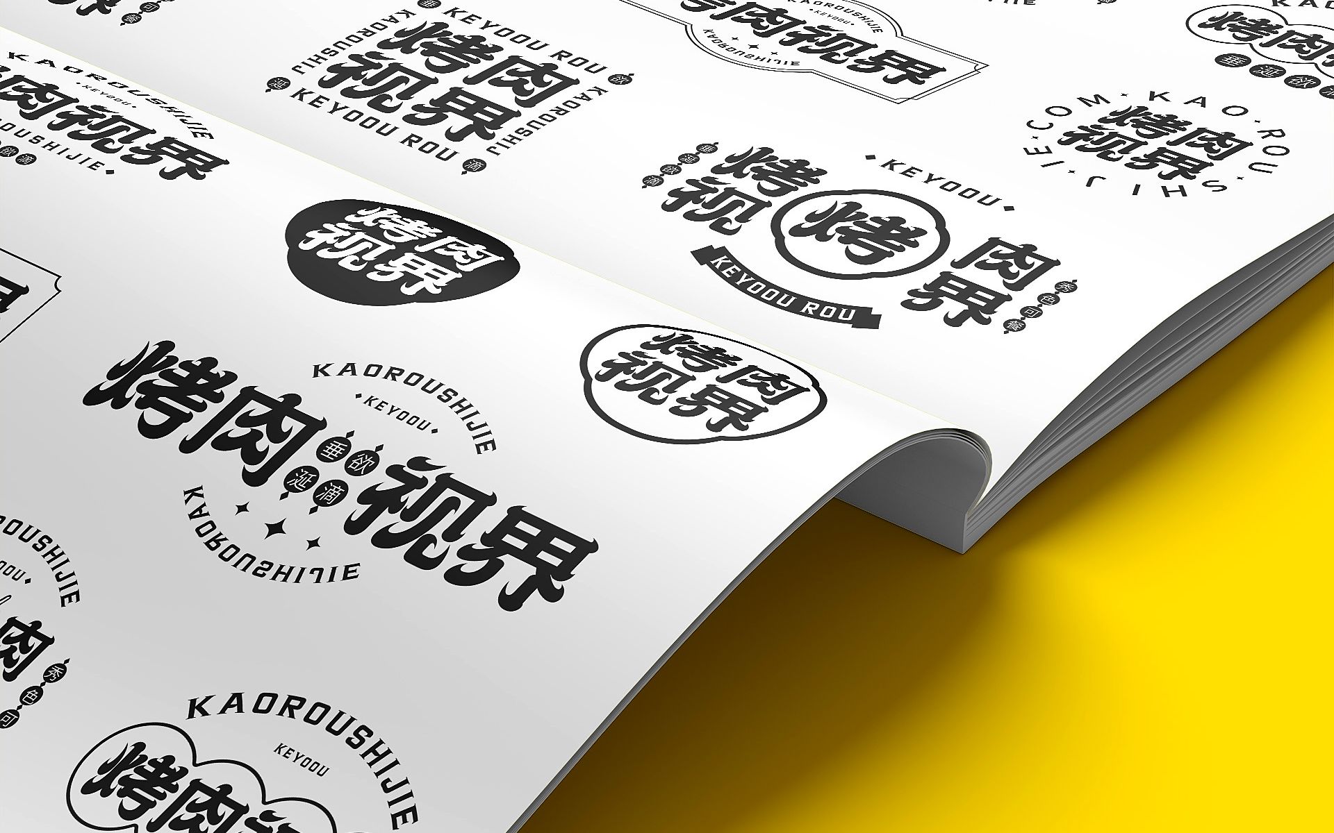 20多种字体标志排版组合设计技巧-张家佳课游视界