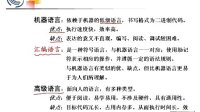 石油大学 汇编语言 51讲 视频教程全套打包下载