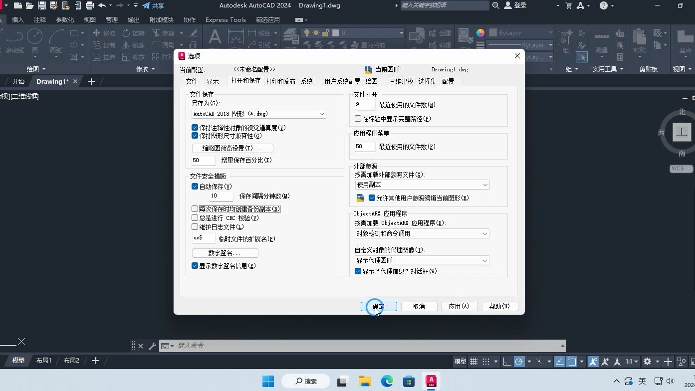 AutoCAD问题:关闭CAD中BAK文件的两种方法