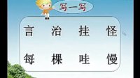 我要的是葫芦(小学语文精品课例)课堂教学实录 优质示范课