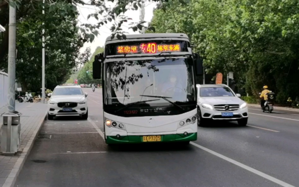 [老报站•水表]北京公交专40路POV(林萃东路→慧忠里)(原速)