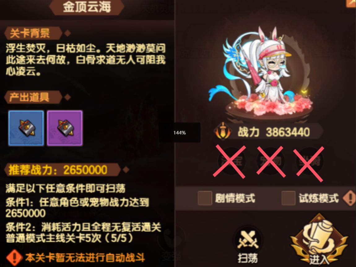 [造梦无双]禁字诀!火之祖巫!