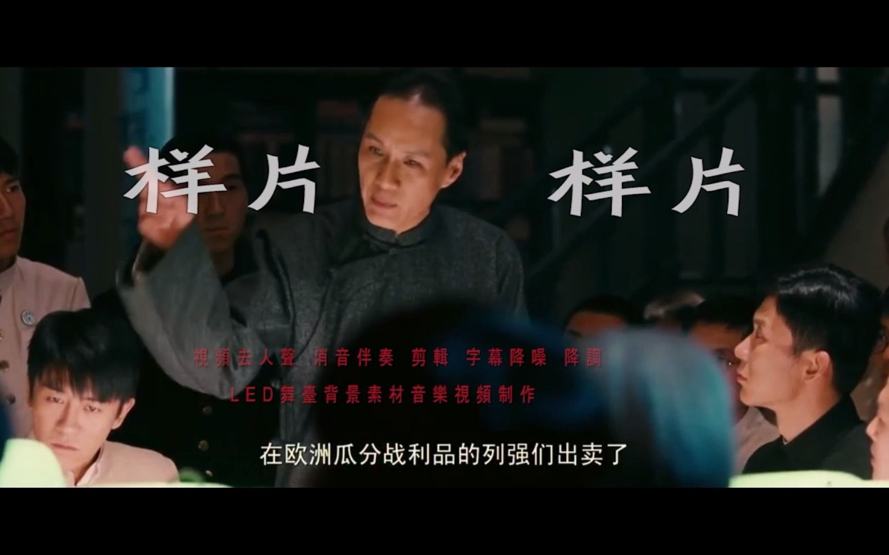 红色经典 影视 建党伟业 五四运动 无人声配音素材 纯音乐 BGM背景...
