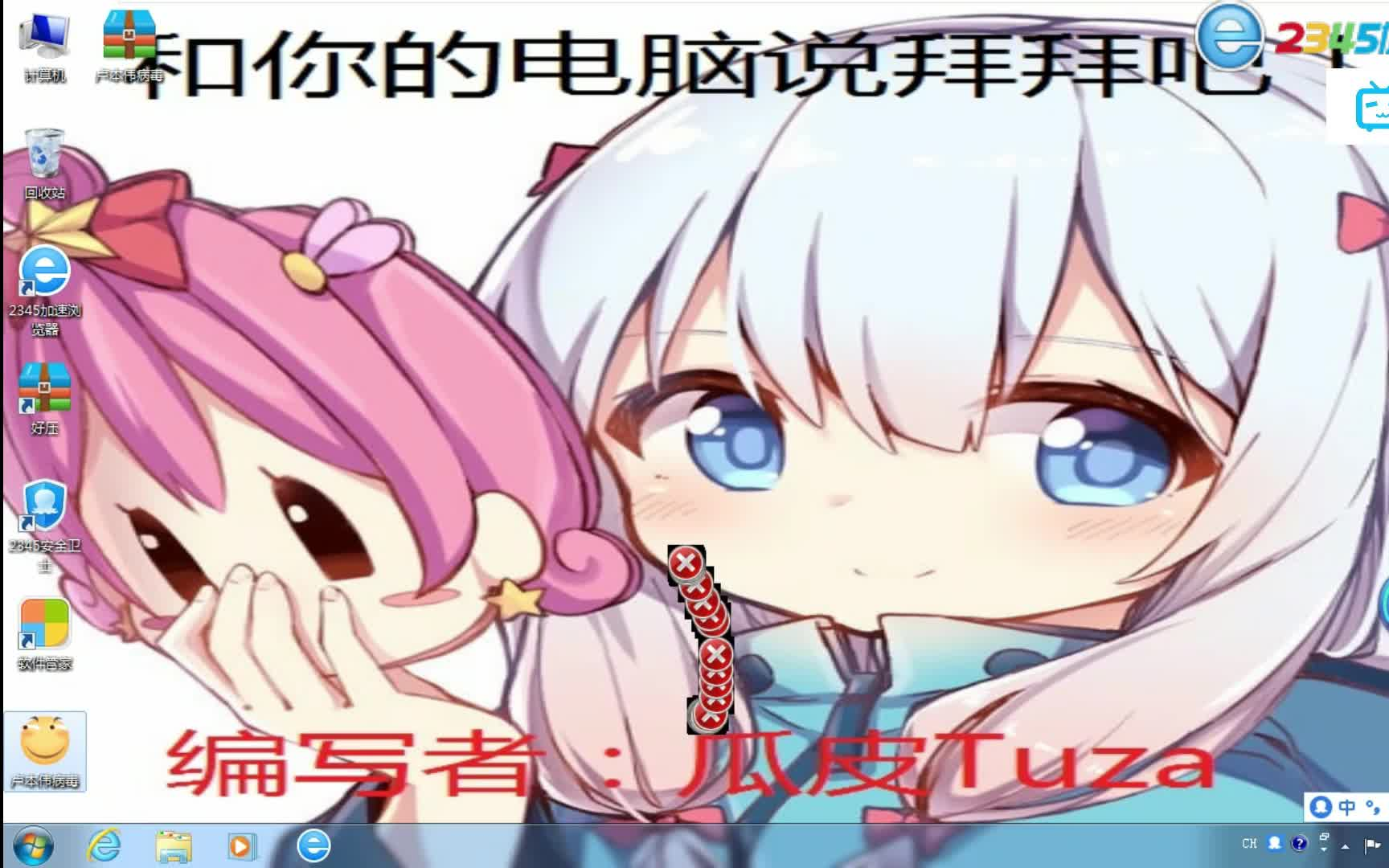当你删除cmd和conhost再打开芦苇病毒会发生什么?