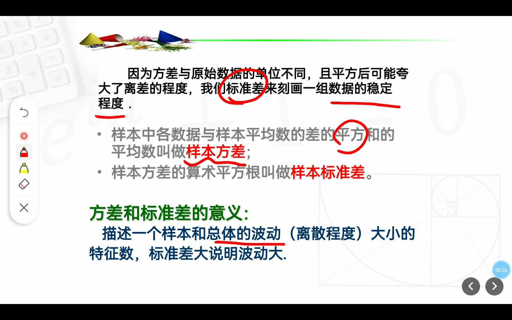 【统计指标】-2离散程度指标:6.方差标准差的异同辨析