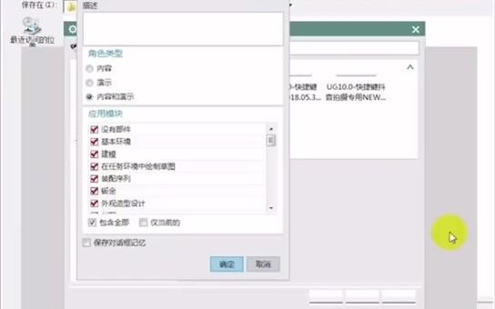 UG怎么创建新角色和加载一个新角色。网友 太简单了