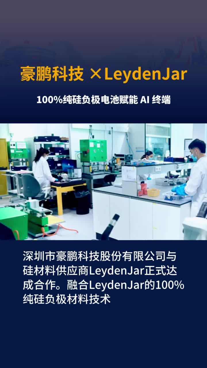 ...Jar:100%纯硅负极电池赋能 AI 终端#固态电池#锂电池#硅碳负极